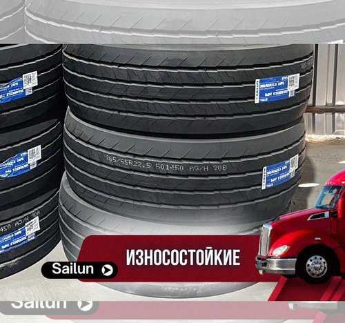 Шина sailun 385/65R22.5