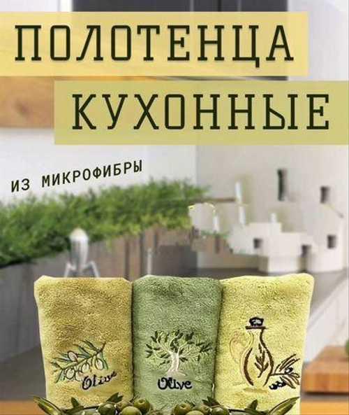 Набор полотенец для кухни из микрофибры 12 шт