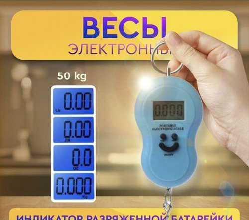 Весы Безмен