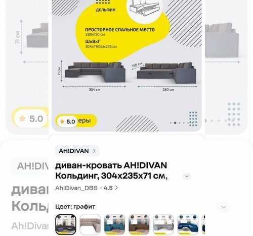 Диван-кровать ahdivan Кольдинг 304х235х71см