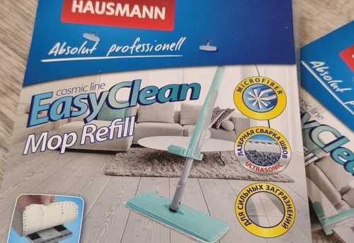 Швабра для влажной уборки пола hausmann Easy clean