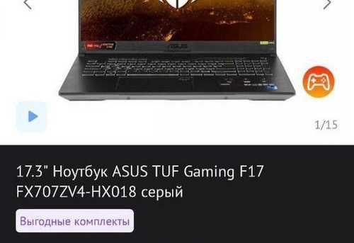 Игровой ноутбук Asus TUF gaming f17