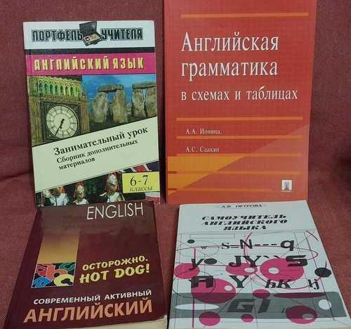 Книги по изучению английского