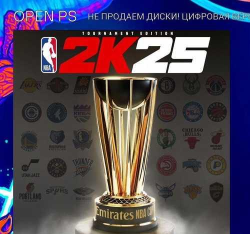 NBA 2K25 Tournament Edition PS5 и PS4