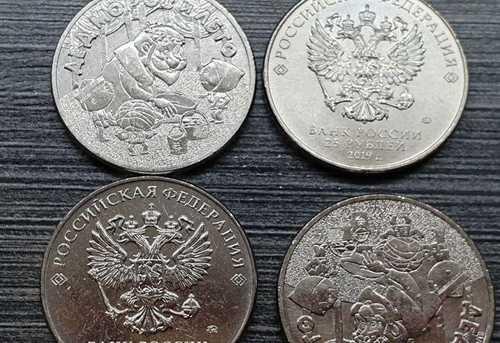 Дед мороз и лето монеты 25 рублей Мультипликация