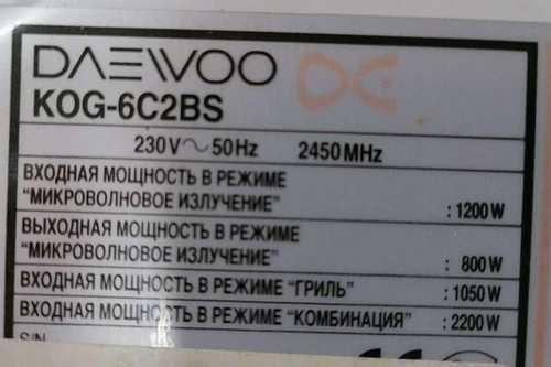 Свч Печь Daewoo kog-6c2bs по запчастям