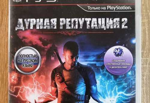 Дурная репутация 2 Infamous 2 ps3