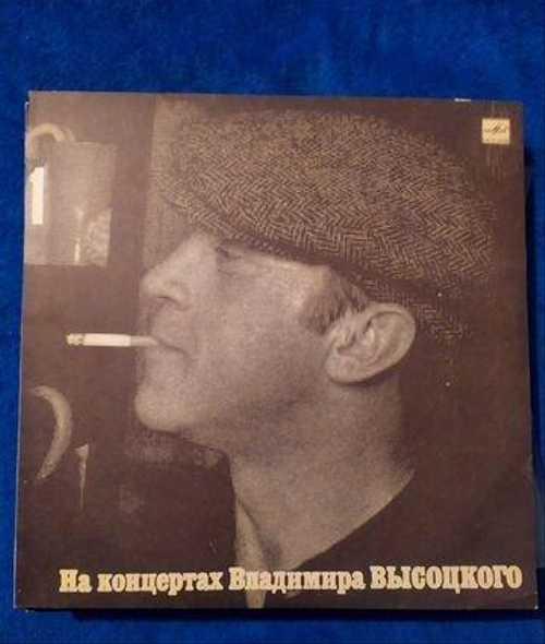Пластинка Высоцкий, альбом разные СССР