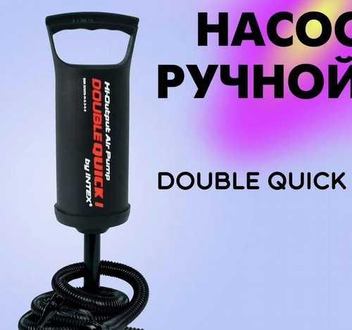 Насос ручной Double Quick I Hi-Output Air Pump 30