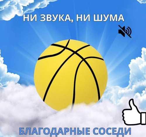 Бесшумный мягкий мяч Go&Play для игры в квартире
