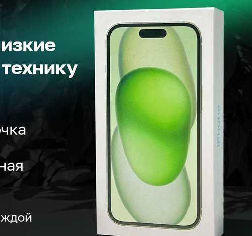 iPhone 15, 128 ГБ