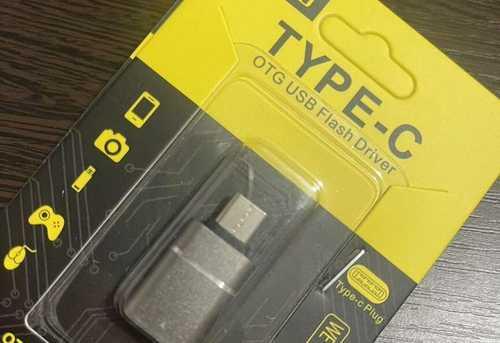 Переходник Type-c Plug серый 2 шт