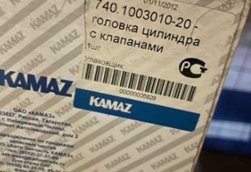 Головка блока камаз в сборе (оао камаз) 7401003010
