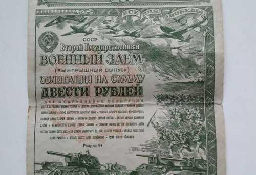 Облигация военного займа 1943 год