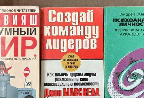 Книги для саморазвития