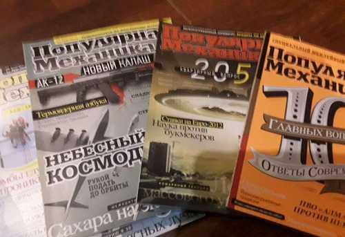 Журналы Популярная механика 2008-2012 годы