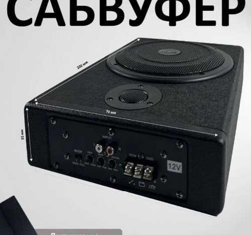 Сабвуфер под сиденье pioneer