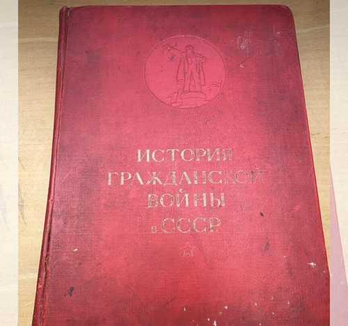 История Гражданской войны в СССР 1935 г