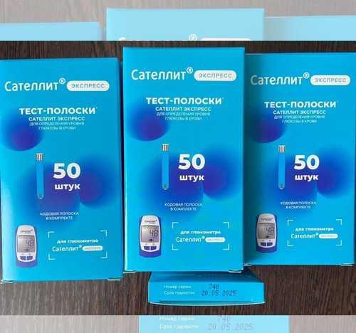 Тест полоски сателлит экспресс 50