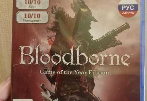 Bloodborne: game of the year edition ps4