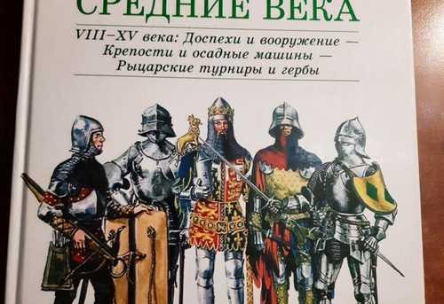 Книги по военной униформе Стран мира