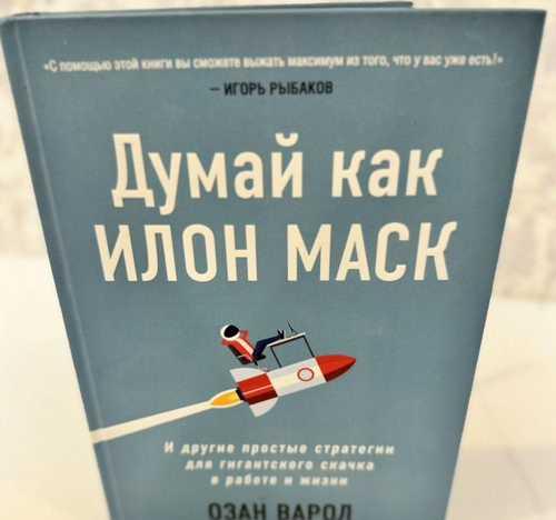 Книги по бизнесу и экономики, лидерство, психолог