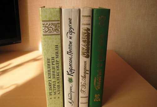Зарубежная литература для детей. 4 книги