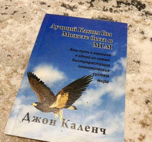 Книги по MLM