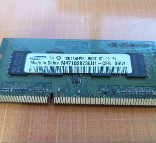 Оперативная память Samsung 1GB 1Rx8 PC3-8500S-07-1