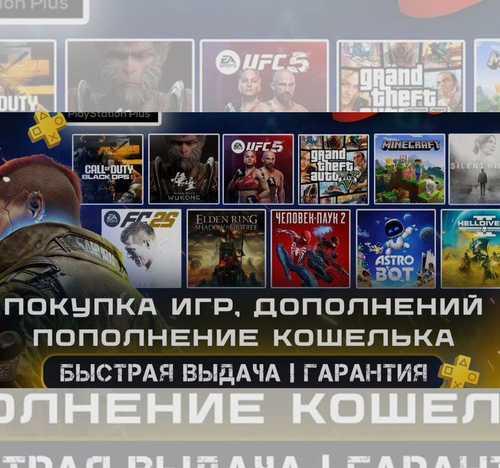 Игры на ps4 ps5