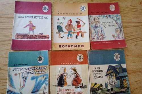 Старые книги "Детская литература"