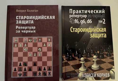 2 книги по шахматам