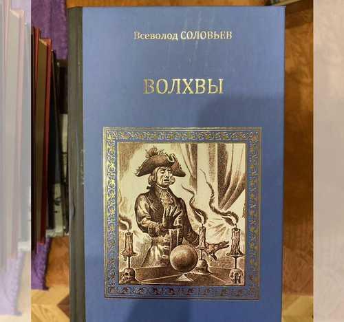 Книги, исторические романы