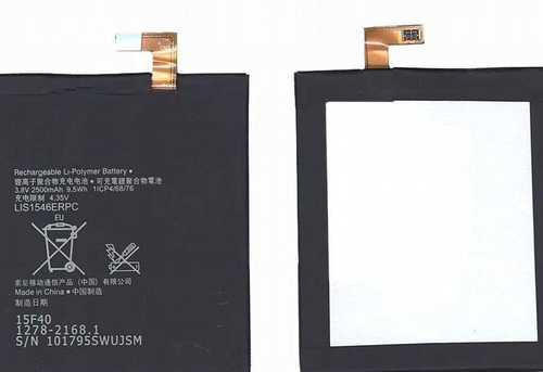 Аккумуляторная батарея LIS1546erpc для Sony Xperia