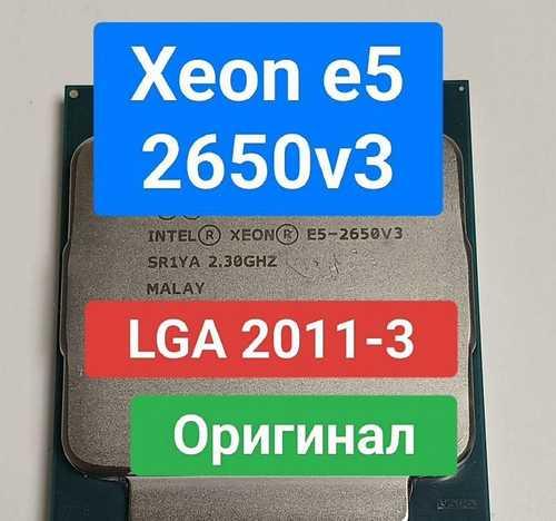 Процессор Xeon e5 2650v3, LGA 2011-3