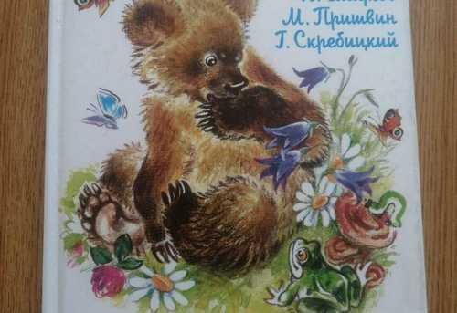 Книга Рассказы о животных