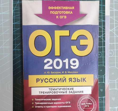 Подготовительные варианты тестов по Русскому языку