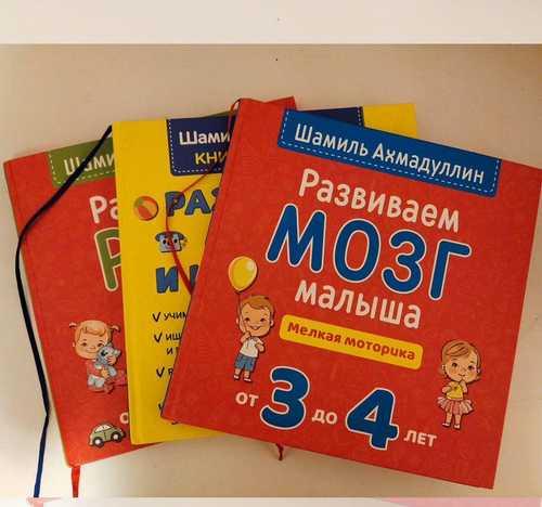 Книги для развития ребенка 3-4 лет