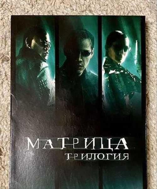 Dvd двд диски фильмы Матрица