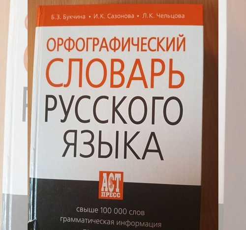 Словари книги