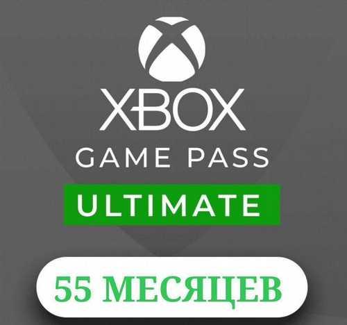 Подписка Xbox game pass ultimate 55 месяцев