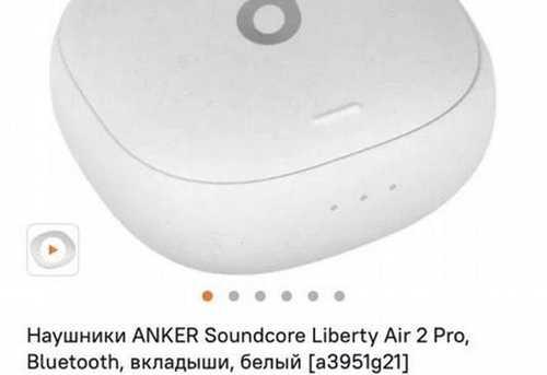 Anker soundcore liberty 2 pro