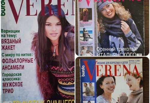 Три журнала Verena по вязанию Верена