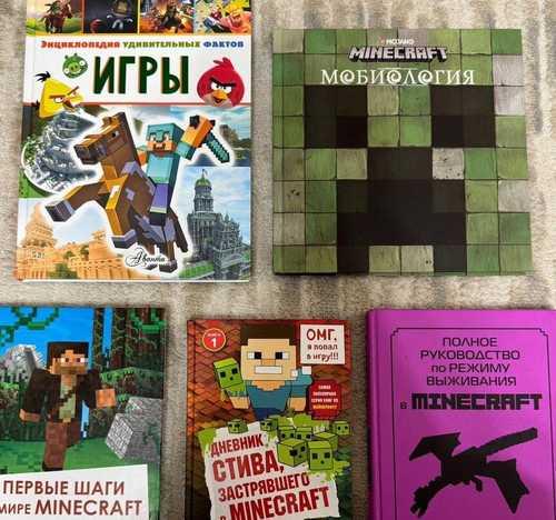 Книги Minecraft