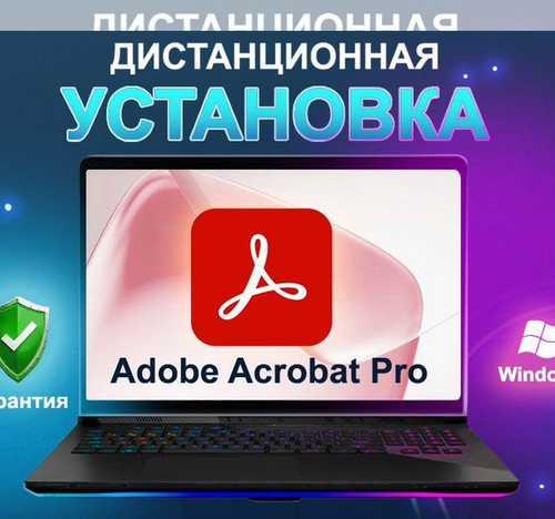 Adobe Acrobat Pro 2016 - Бессрочный для windows