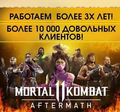 Mortal Kombat 11 Ultimate PS4/PS5, Xbox