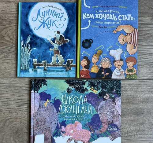 Детские книги