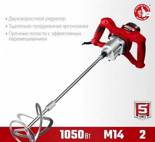 Миксер строительный зубр мр-1050-1