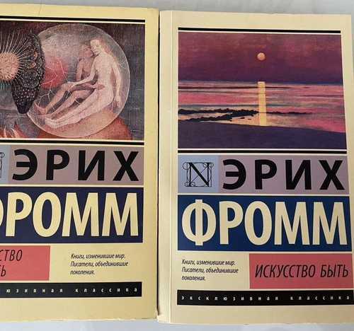 Книги эрих фромм