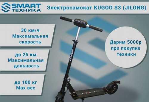 Электросамокат kugoo S3 (jilong)